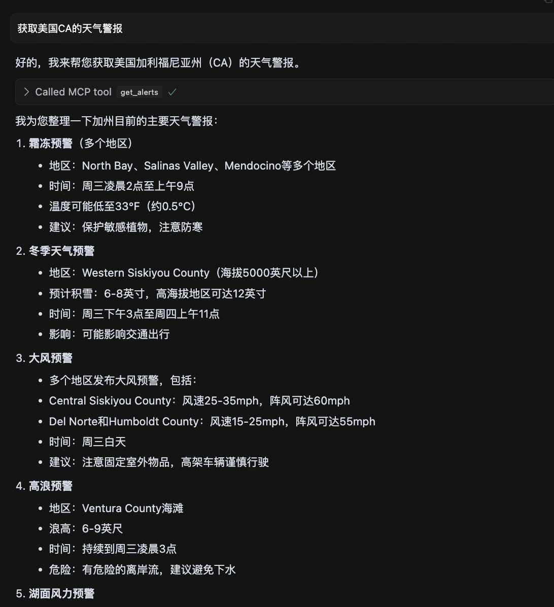MCP Server 开发实战指南（Python版） - Ryan-ZOE